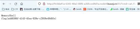 java二次反序列化初探 Bmth s blog