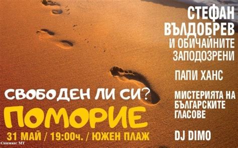 Radiomilena Община Поморие организира дискусия на тема „Бранд Поморие СПА столицата на Южното