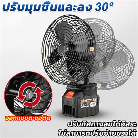 【สินค้านำเข้า】8นิ้ว พัดลมแบตเตอรี่ไร้สาย แบตเตอรี่ พกพาได้ ความจุแบต48v ลมใหญ่ ลมแรง ไม่ต้อง