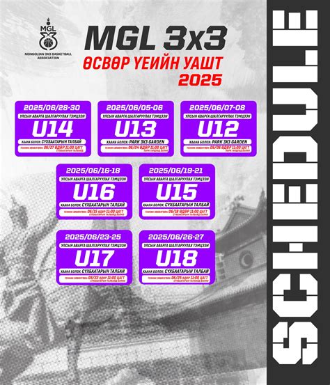 Mongolian ‼️‼️‼️Баг тамирчдын анхааралд Монголын хүүхдийн спортын их