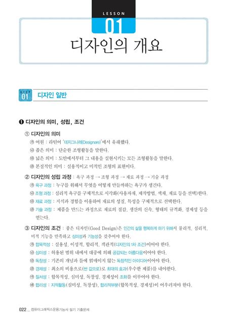 알라딘 미리보기 2023 컴퓨터그래픽스운용기능사 필기 최근7년간 기출문제