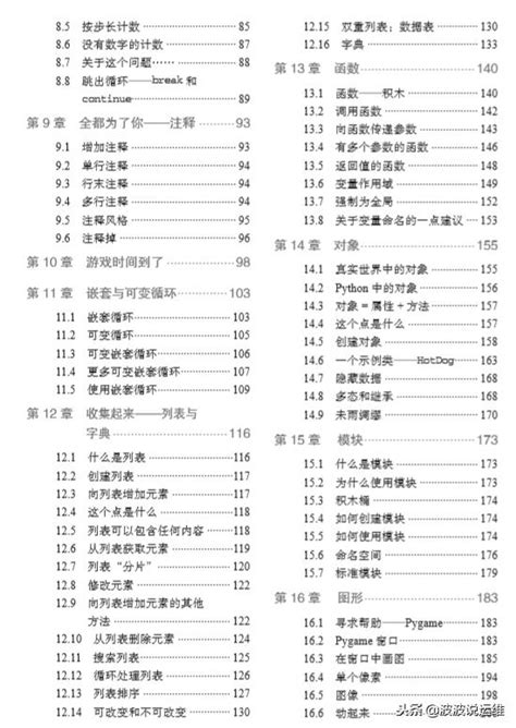 推荐一本有趣的python父与子的编程之旅与小卡特一起学Python 徐自远的乱七八糟小站