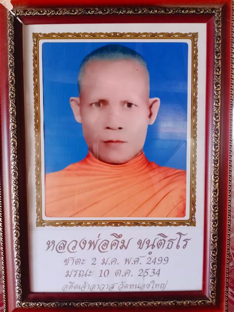 ที่พักสงฆ์หนองใหญ่ จังหวัดศรีสะเกษ