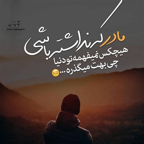 متن و عکس برای مادران فوت شده مادرانی که در این دنیا نیستند تــــــــوپ تـــــــــاپ