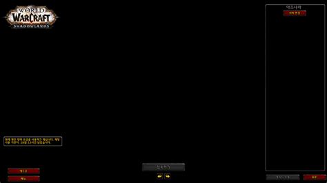 서버 문제 이미 인지하고 있다고 하더니 🤬🤬🤬🤬 Wow 위크오라 애드온 게시판