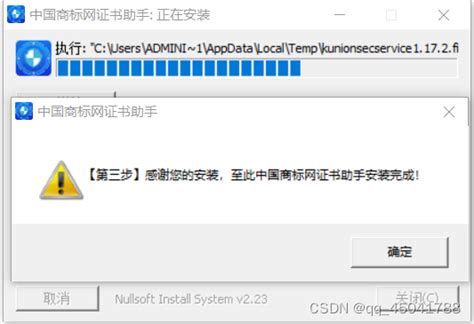 商标网输入激活码出现提示：error：failed To Execute ‘send‘ On ‘xmlrequest‘ Failed To Load ‘12700