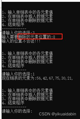 链表的定义和运算 单链表的存储结构定义 从键盘上依次输入 逆序创建单 CSDN博客