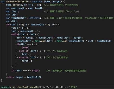 16、leetcode 最接近的三数之和（中等） 奋斗 博客园