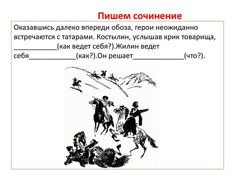 Темы сочинений 5 класс презентация онлайн