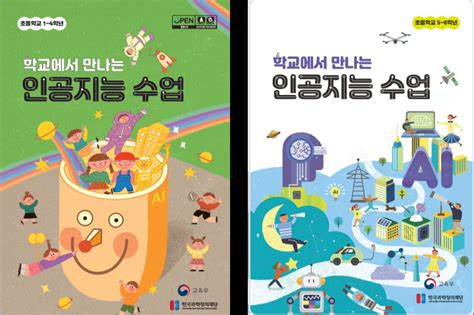 로봇 코딩으로 배우는 기초 Ai 코딩 패스트캠퍼스