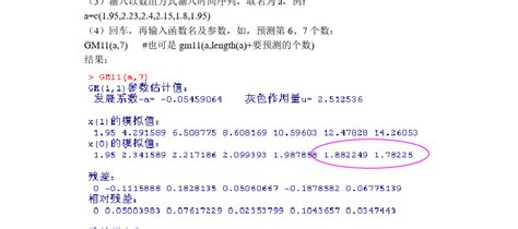 Gm模型r操作文档之家