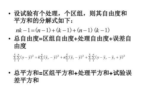 常用试验设计方法的结果分析文档之家