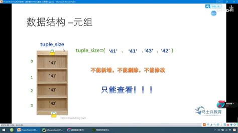 Pythonexcel 办公自动化 数据分析 Pythonexcel 办公 8 1 8数据结构 集合与元组 1080p 高清 Avc
