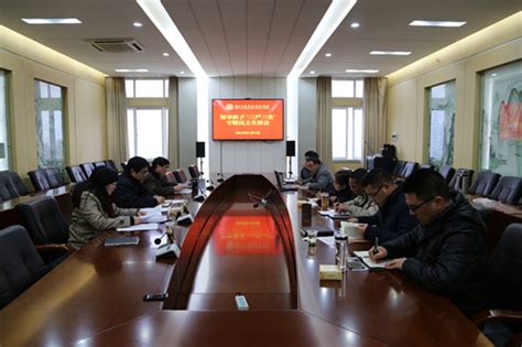 学院召开领导班子“三严三实”专题民主生活会 湖北恩施学院湖北民族大学科技学院本科大学