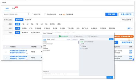 医疗机构在线学习解决方案 浙江亥尔时科技有限公司