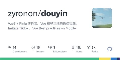 Github发现的有趣项目：about Vue3 Pinia 仿抖音，vue 在移动端的最佳实践 搞七捻三 Linux Do