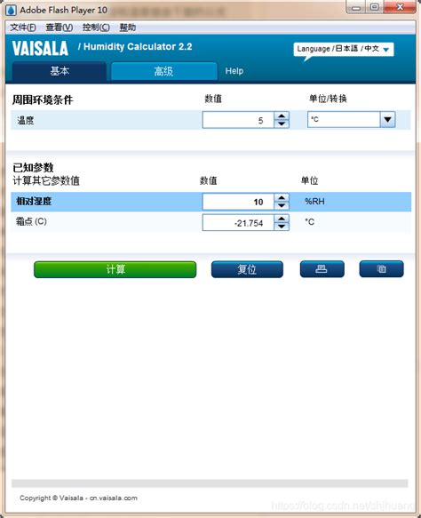 通过温度和湿度计算露点函数温度和湿度和结露温度的公式 Csdn博客