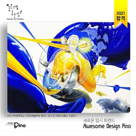 홍대⚡디자인피노 On Tumblr