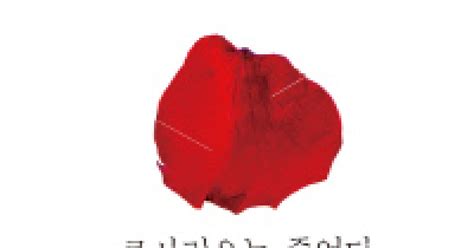 [책과 삶]배고픈 소녀에게 절망을 준 이들