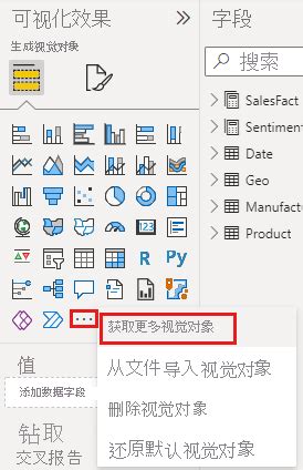 在 Power BI Desktop 和 Power BI 服务中自定义可视化效果窗格 Power BI Microsoft Learn