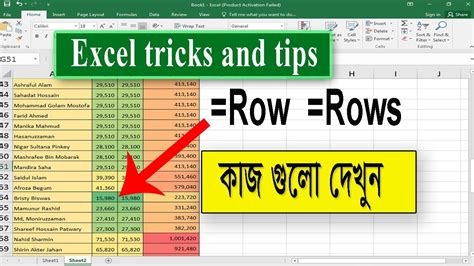 Mastering Excels Row And Rows Functions Tips And Tricks Excel Row And Column Functions