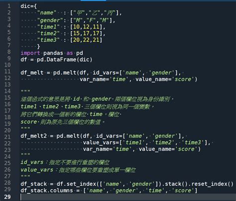 Python 如何將pandasdataframe從寬資料轉為長資料 Dfmelt Pdmeltdf Idvars