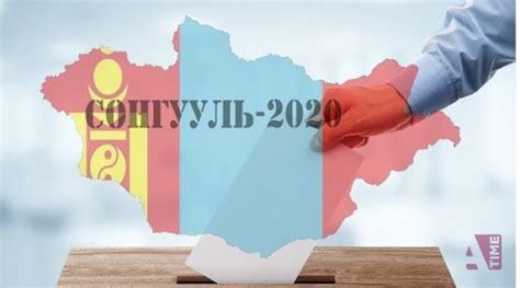 УИХ ын сонгуульд санал өгөх 2 1 сая сонгогчийн нэрсийн жагсаалт гарлаа Atime Mn