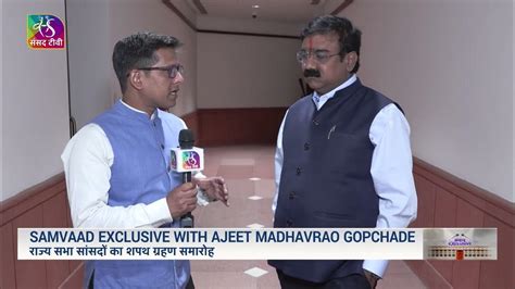 Samvaad Exclusive With Ajeet Madhavrao Gopchade Youtube