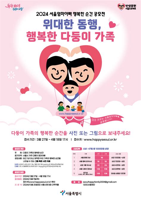 서울시 내 손안에 서울