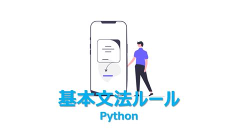 Pythonラムダ関数lambda を 分で分かりやすく解説 ビズドットオンライン