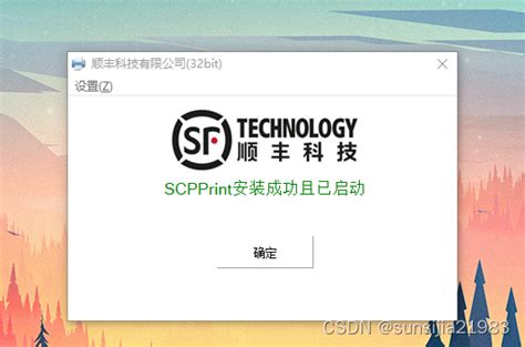 前端调用远程电脑打印机，实现打印 前端调用打印机 csdn博客