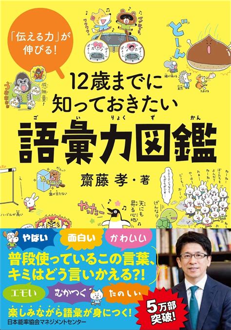 知育・教育本 ｜room 欲しい に出会える。