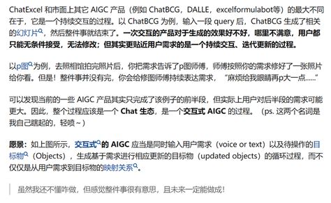数据分析处理工具ChatExcel软件体验 正数办公