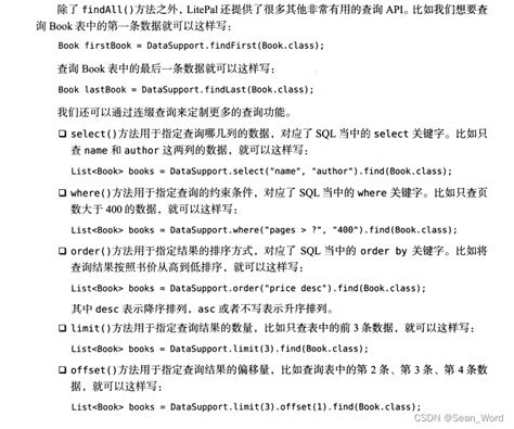 Android持久化技术（二）——使用litepalandroid Litepal框架 Csdn博客