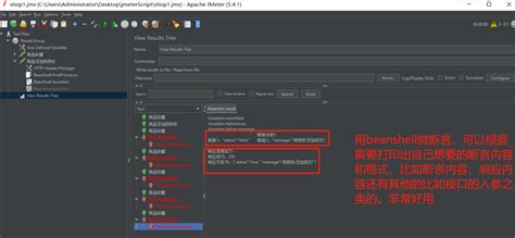 Jmeter beanshell 断言 西夏一品唐 博客园
