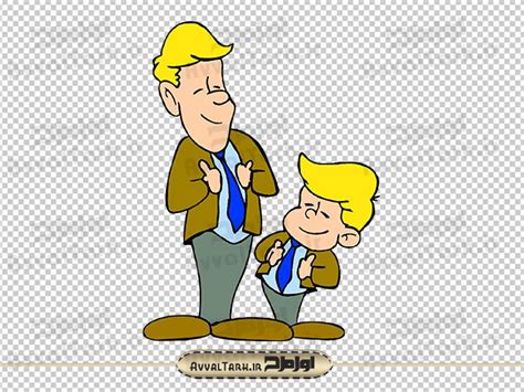 فایل Png پدر و پسر اول طرح