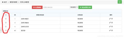 批量删除与全选全不选的jquery实现 csdn博客