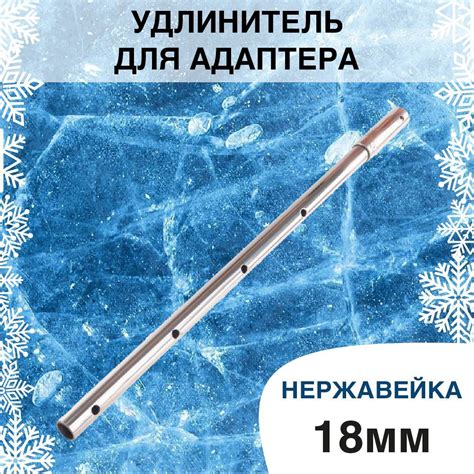 Адаптер Для Ледобура Мора купить на OZON по низкой цене