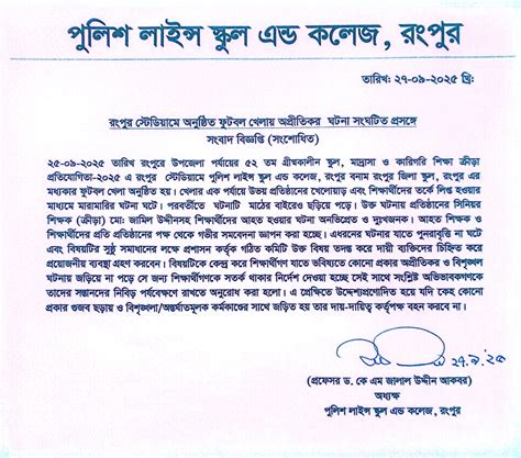 Tanvir Abraham Jisan