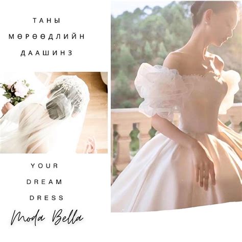 Гоёлын даашинз Гоёлын даашинз Added A New Photo