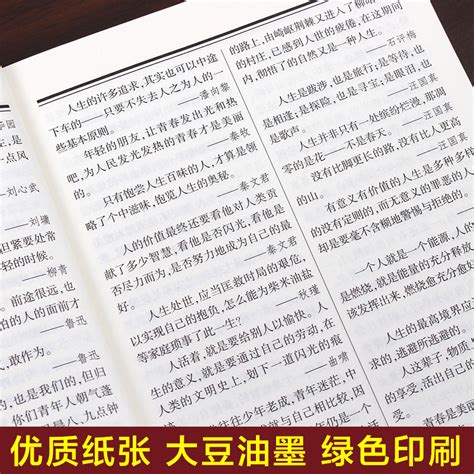 【商务印书馆】正版包邮名言佳句辞典初中高中生青少年大学语文课外阅读工具书高考古今中外名人名言书经典语录书籍好词收集鉴赏虎窝淘