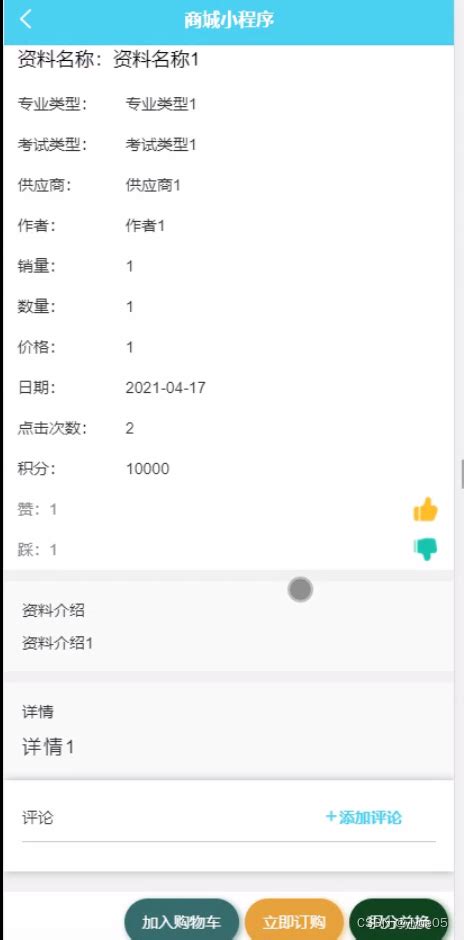 Java商城小程序java 小程序商城算toc项目吗 Csdn博客