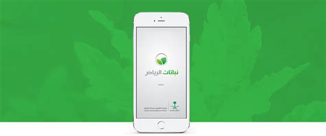 استدامة الرياض Riyadh Sustainability