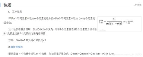 组合数公式（代码实现）组合数学 代码 Csdn博客