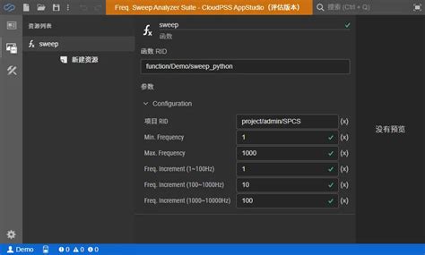 软件介绍 Cloudpss 知识库