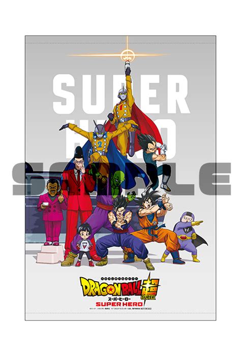 映画『ドラゴンボール超 スーパーヒーロー』特集 東映ビデオオフィシャルサイト