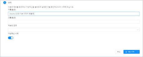 템플릿을 이용한 vm 생성 ablestack online docs