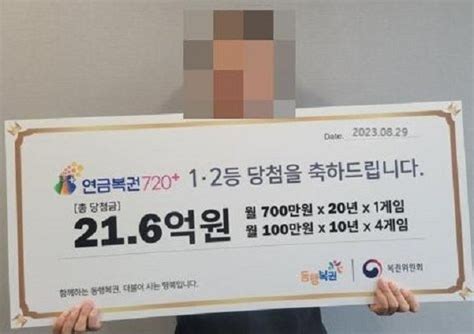 “돌아가신 할머니에게 기도한 후…” 연금복권 1·2등 동시 당첨된 남성 위키트리