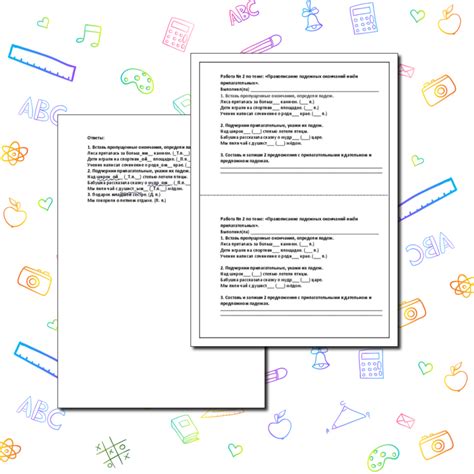 Индивидуальная карточка № 2 по русскому языку для 4 класса по теме Правописание падежных