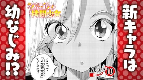 漫画おしおき⑩放課後の拷問少女 ep10 YouTube